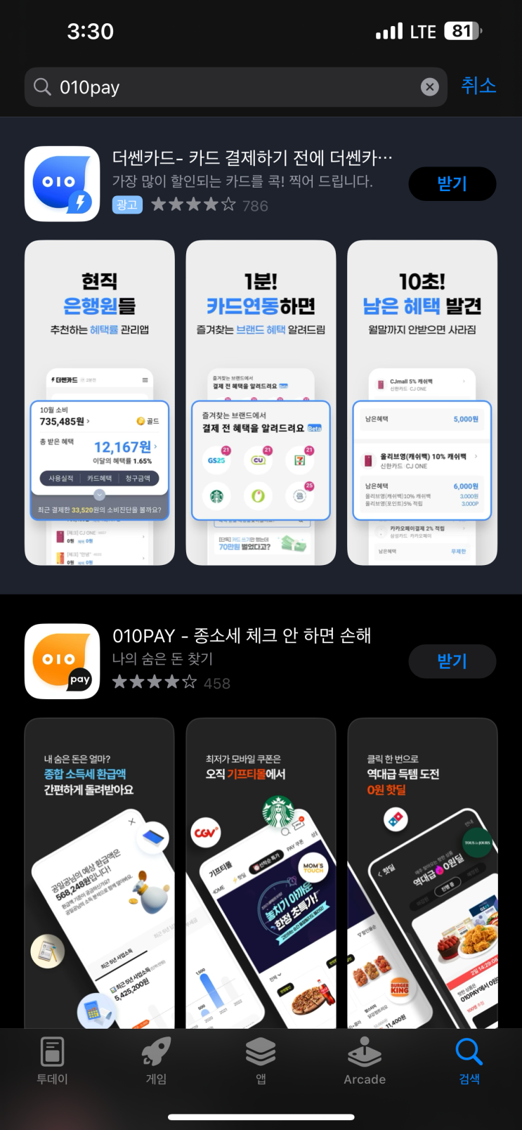 010PAY로 종소세 신고하고 LG그램 받자! : 네이버 블로그
