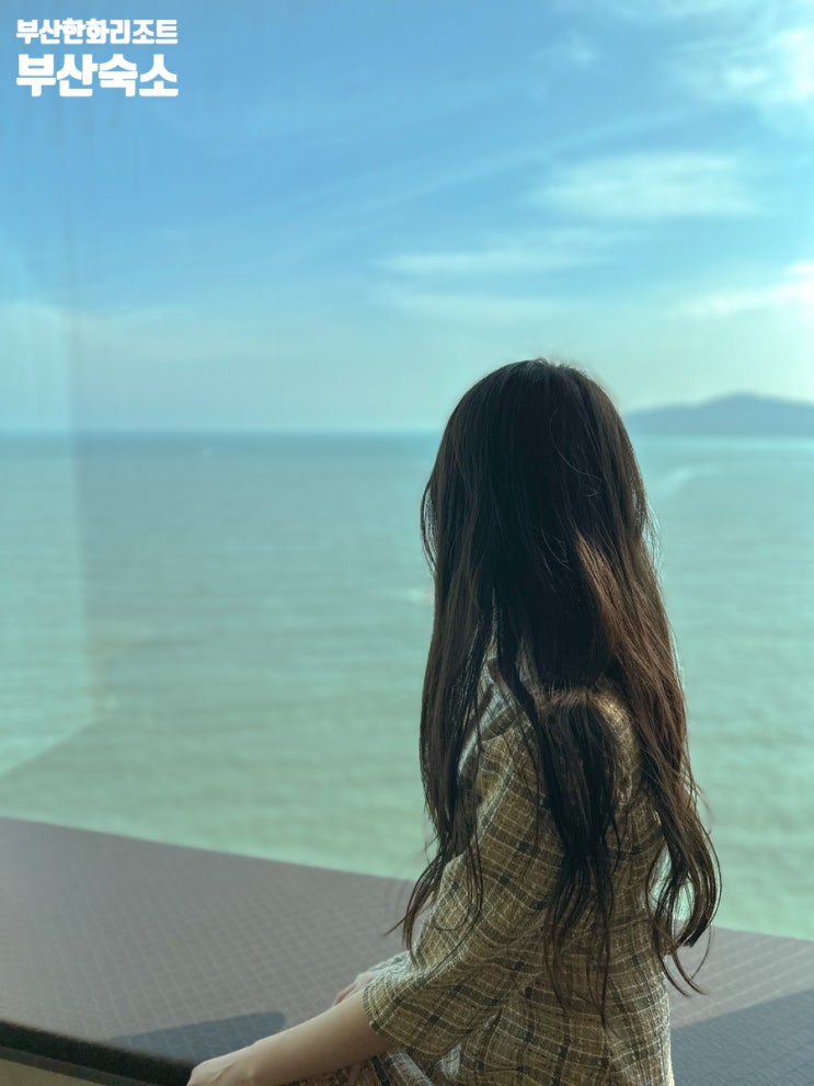 아이와 부산 숙소 부산 해운대 한화리조트 디럭스 오션뷰 호텔 숙박 후기 온돌룸 네이버 블로그