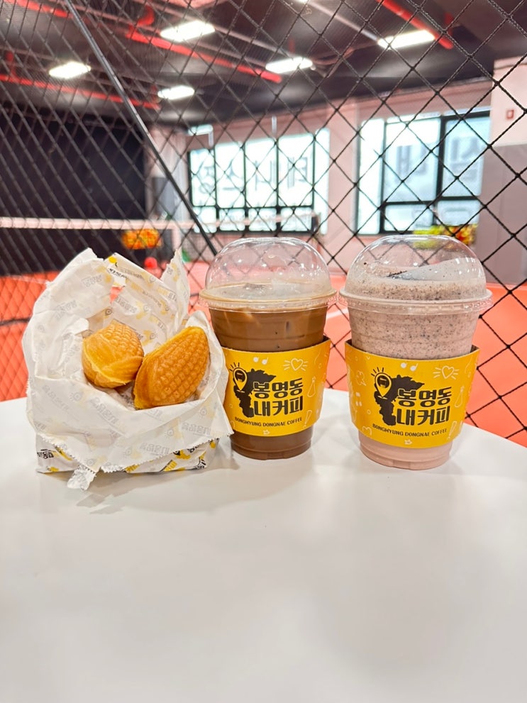 김포 장기동 카페 봉명동내커피 커피 디저트 배달 배민 맛집 네이버 블로그
