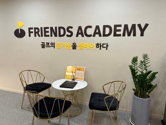 프렌즈아카데미 다산센트럴점 골프 레슨 추천 골린이 스윙 교정 중 네이버 블로그