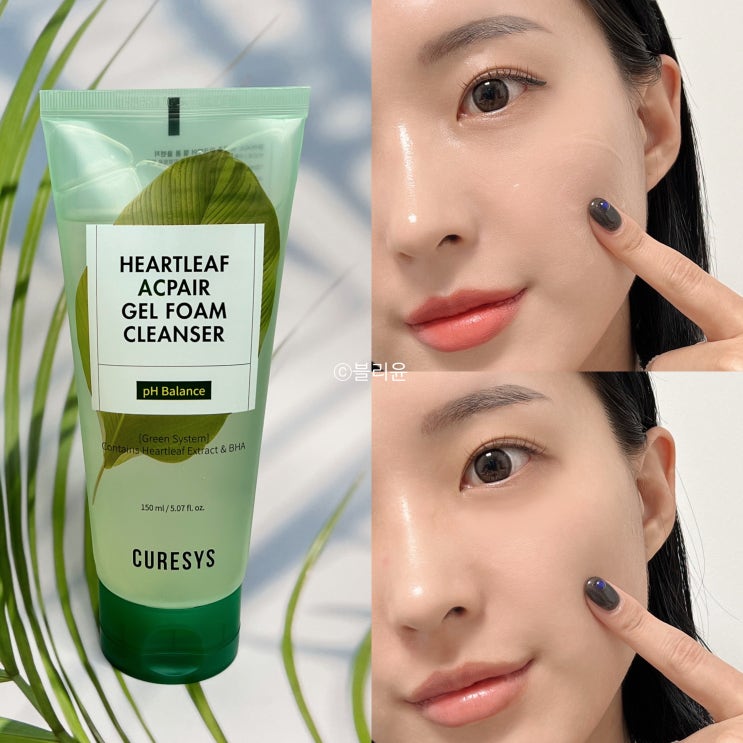 큐어시스 클렌징젤 어성초 아크페어 얼굴 여드름피부에 좋은 저자극 약산성 폼클렌징 네이버 블로그