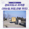 경비지도사 하는일 취업 연봉 시험 정보 알아보기일반경비지도사 자격증 기계경비지도사 네이버 블로그