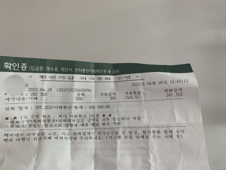 5살 아이랑 괌 태교여행 3인가족 3박4일 총경비 네이버 블로그