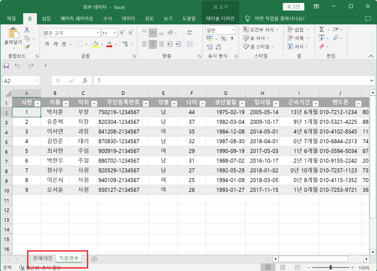 엑셀excel 기초 And 실무 엑셀 배우기 엑셀 파일 연결하여 효율적인 피벗 테이블 보고서 작성하는 방법 네이버 블로그
