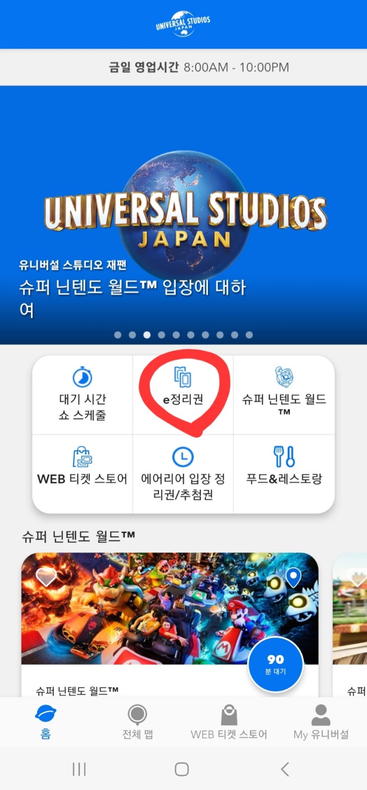 일본오사카 오사카and교토 4박 5일 자유여행🍡 정리 여행 일정 경비 오사카 주유패스 E 패스 이코카 유니버셜