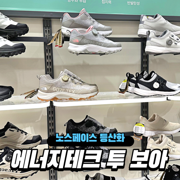 노스페이스 등산화 후기일상에도 잘 어울리는 발편한 트레킹화 네이버 블로그