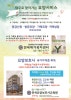 요양보호사자격증 취득 사회복지사 자격증 소지자반 개강 성북구요양보호사 학원 요양보호사 한성대입구역 요양보호사교육원
