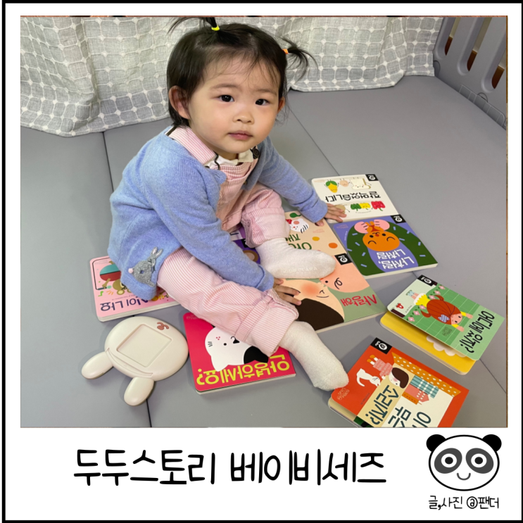 18개월 언어발달을 위한 두두스토리 베이비세즈 아기 낱말카드 네이버 블로그