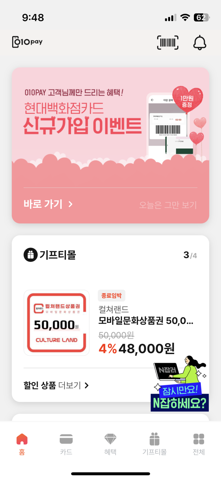 간편하게 010PAY 어플로 종합소득세확인하고 종소세신고 세금환급받아요 : 네이버 블로그