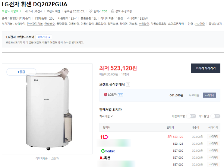 [스마트스토어 가전 사기 수법] 'LG, 삼성, 다이슨 싸게 사기'하다 진짜 사기! 당한다. : 네이버 블로그