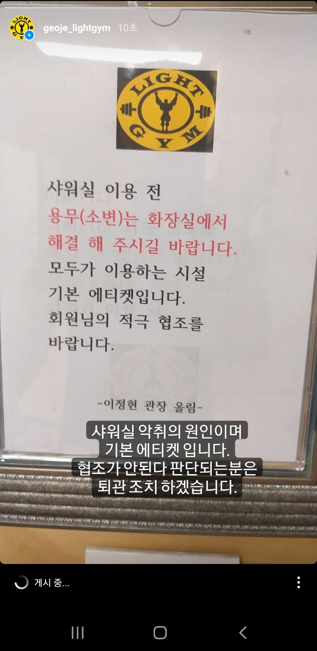 라이트짐거제헬스장거제pt거제중곡헬스장거제중곡pt중곡pt거제고현pt거제수월pt거제상동pt거제장평pt 에티켓