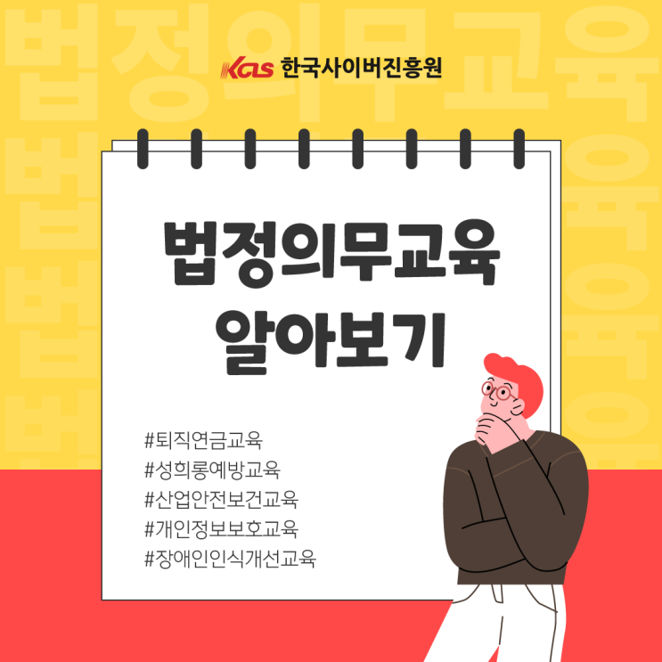 법정의무교육 2분기 퇴직연금교육 성희롱예방교육 견적 네이버 블로그