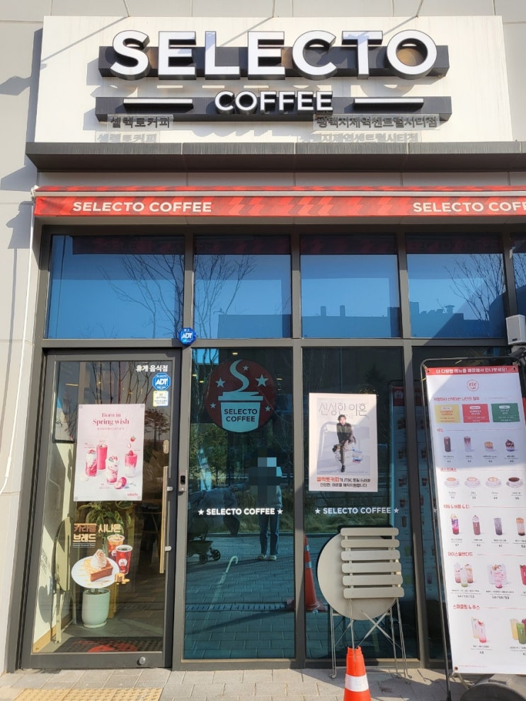 [평택 카페] 봄시즌 음료가 맛있는 셀렉토 커피(SELECTO COFFEE) 평택지제역센트럴시티점 : 네이버 블로그