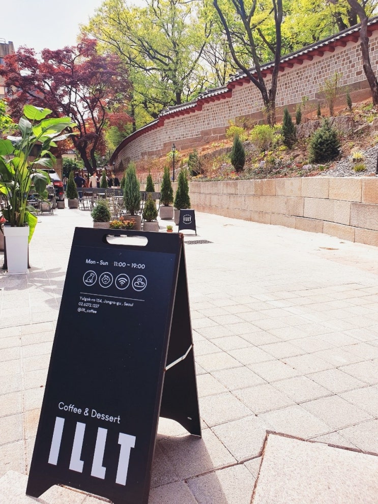 《ILLT (I Love Lazy Time) 원남동 카페 일트》 : 네이버 블로그