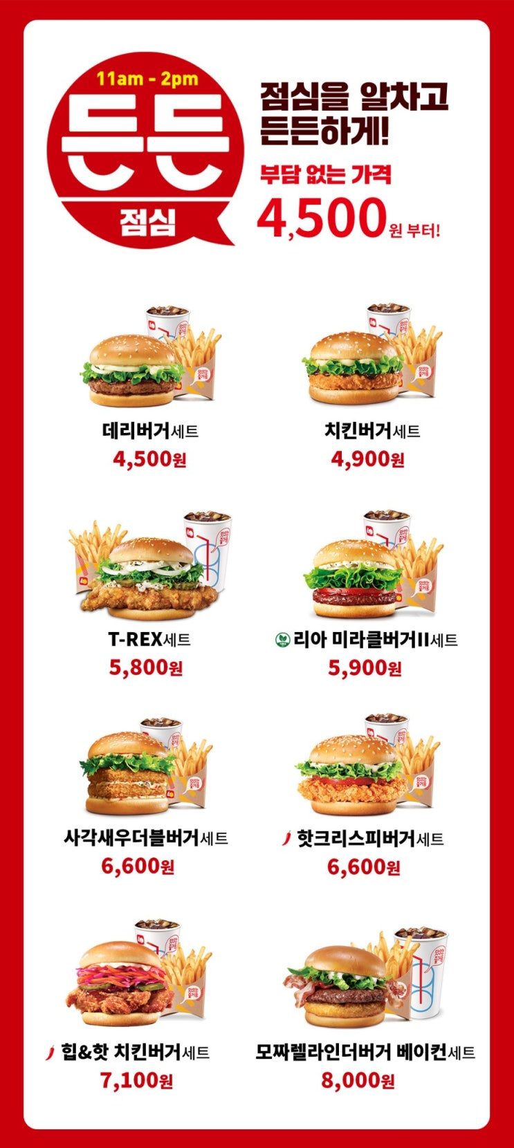 롯데리아 5월행사 착한점심 할인쿠폰 이벤트 네이버 블로그