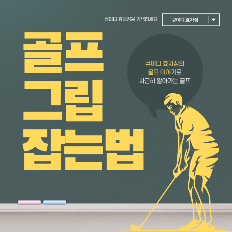 올바른 골프 그립은 좋은 스윙을 만든다 골프 그립의 종류와 그립을 잡는 법 네이버 블로그