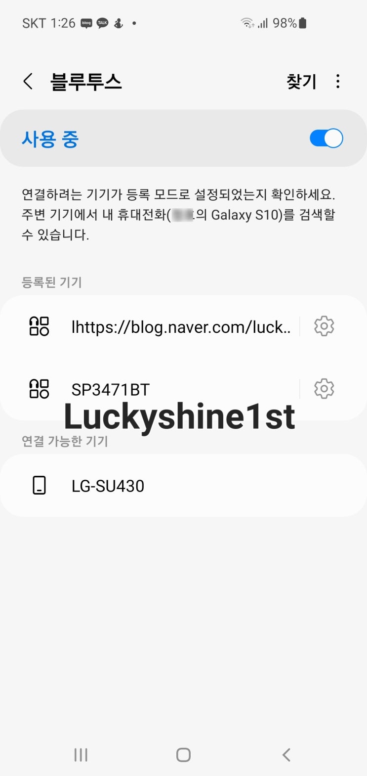 LG CYON(엘지 사이언) 폴더폰 데이터 옮기는 방법! : 네이버 블로그
