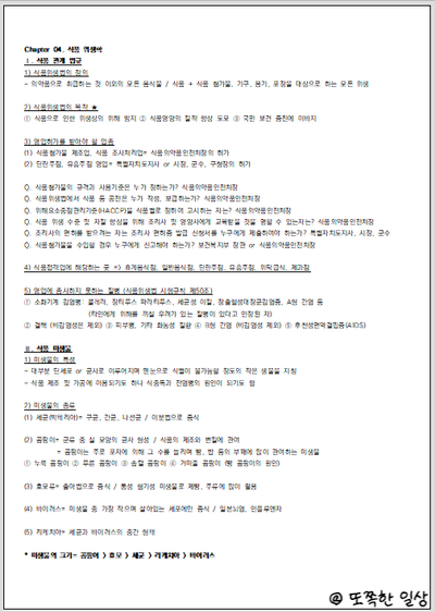 제과기능사 필기 독학 어떻게 하면 될까 제과 제빵기능사 필기시험공부방법 내돈내산 문제집 추천 기초과학부터 제과