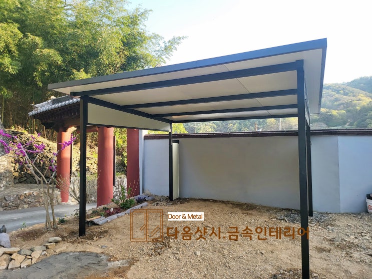 징크판넬 지붕을 이용한 조립식 주차장 차고전원주택 개인용주차천막보다 튼튼해요 함안산인면 현장 네이버 블로그