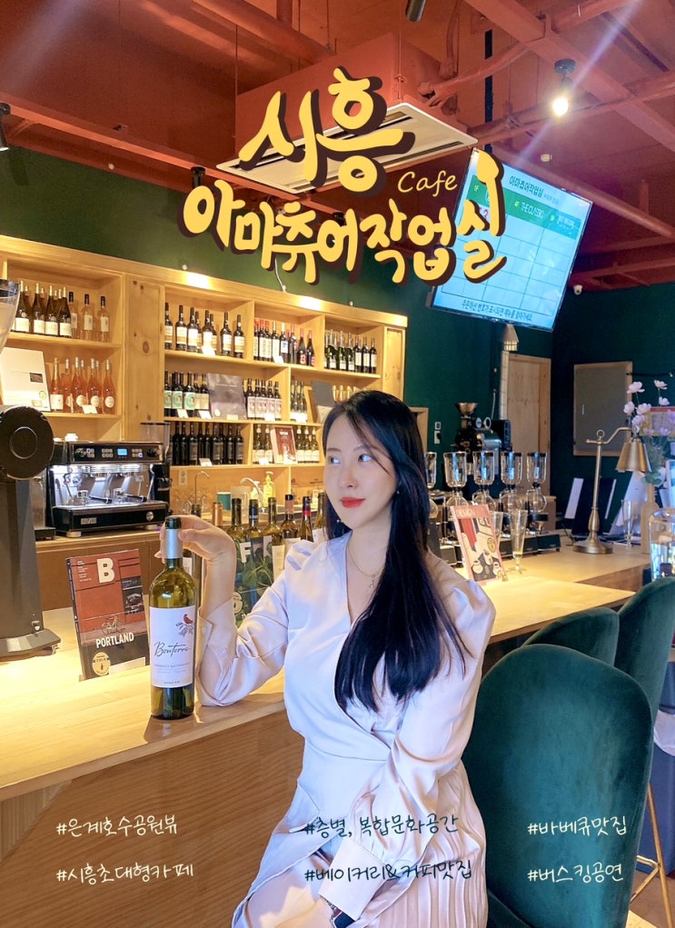 시흥카페 아마츄어작업실 커피and도자기and그림클래스 등다양한놀거리가 한곳에 은계호수공원 복합문화공간 광명사거리 네이버 블로그