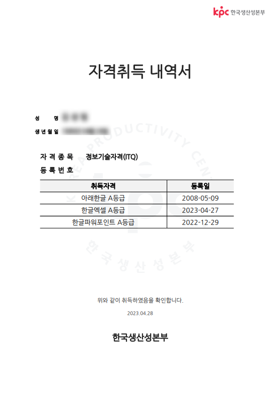 ITQ OA 마스터 독학 합격 후기 +벼락치기 꿀팁 | PPT 정리본 | 따기 쉬운 자격증 : 네이버 블로그