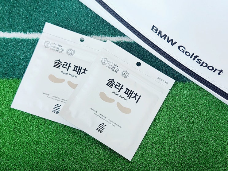 골프 자외선차단패치는 솔라 골프패치 라운딩 준비물 네이버 블로그