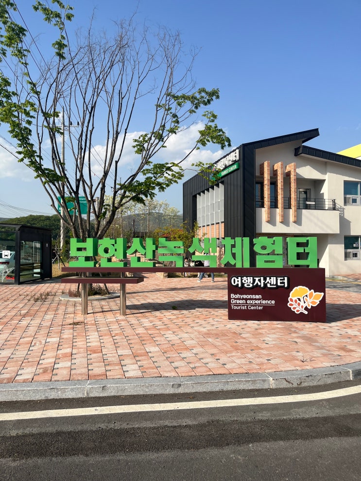 대구근교 가볼만한곳 영천 보현산녹색체험터로 봄소풍 다녀왔어요 네이버 블로그