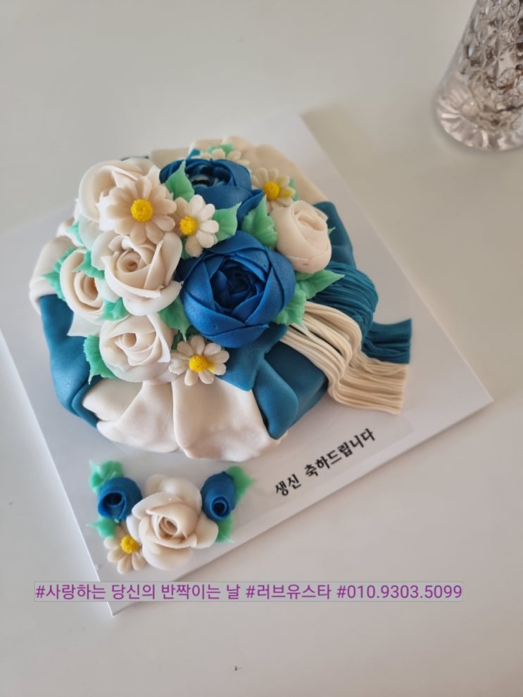 5년 전 오늘 보자기케이크 강릉꽃떡케이크 강릉수제케익 강릉보자기떡케이크 러브유스타 네이버 블로그