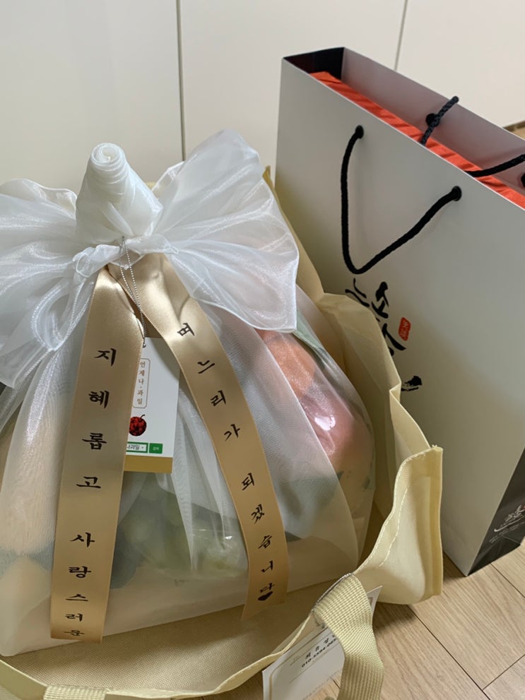 W02 결혼준비 남자친구집 첫 인사 언제나 과일 과일바구니 늘소담 호두강정 마시뜰 네이버 블로그