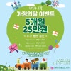 5월 할인 이벤트가정의달할인헬스5개월25만원동반할인pt특가헬스권할인김해pt삼계pt김해헬스삼계동헬스연중무휴24