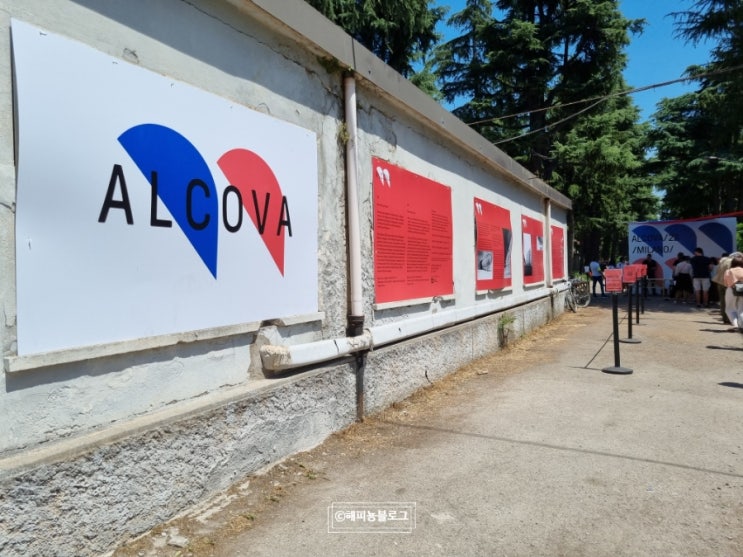 밀라노 디자인위크 Fuorisalone, ALCOVA : 네이버 블로그