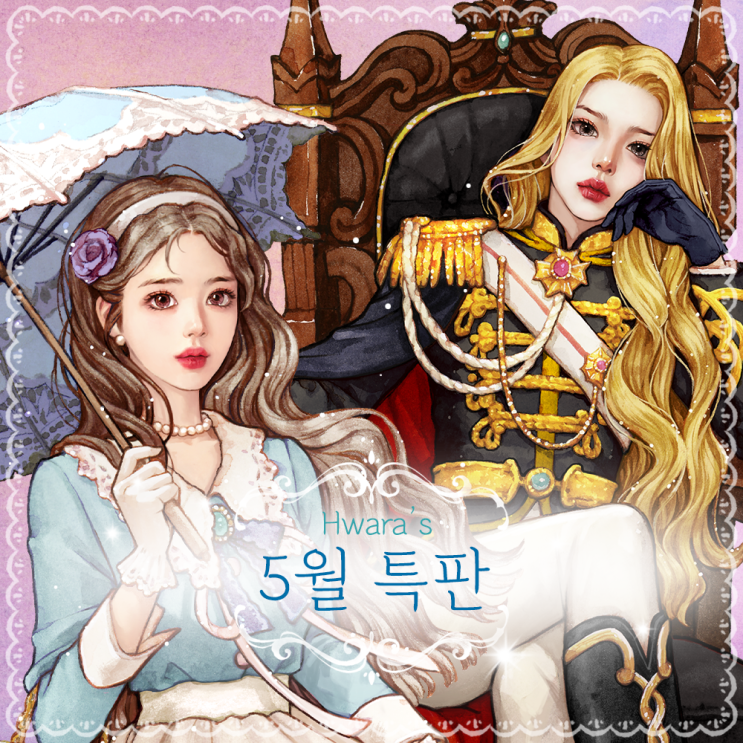 ☆5월 특판 + 스크랩 EVENT☆ : 네이버 블로그