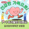 세종피티 건강한 가정의 달을 보람동 길라잡이체육관에서 만들어요 네이버 블로그