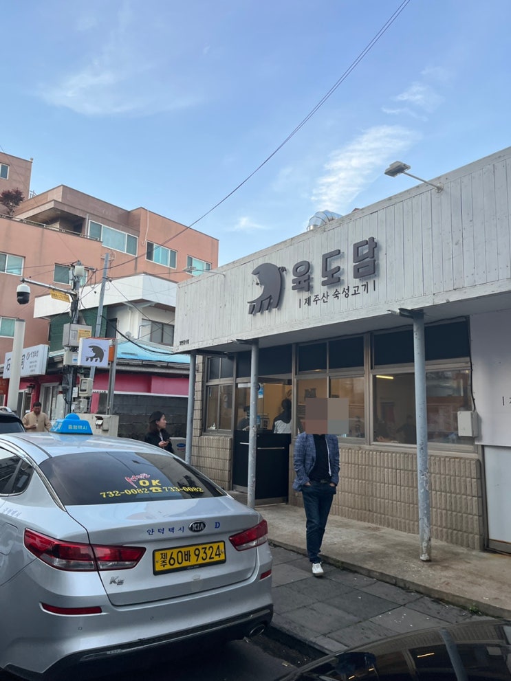 서귀포올레시장맛집올레시장 고기집 육도담 네이버 블로그
