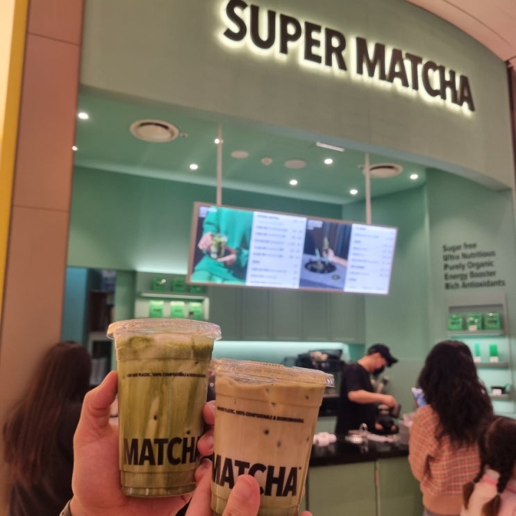 [경기/하남] '슈퍼말차(SUPER MATCHA)' 스타필드 하남점 : 네이버 블로그
