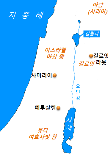 [성경과 역사 그리고 과학 8~10] BC 930(솔로몬 사후)~586(남유다 멸망, 464) 분열왕국시대 : 네이버 블로그