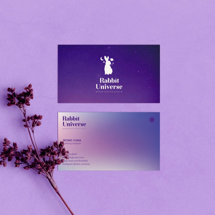로고 명함 디자인 제작, 래빗 유니버스 Rabbit Universe : 네이버 블로그