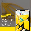 부산 실내 가볼만한곳 부산수학문화관 네이버 블로그
