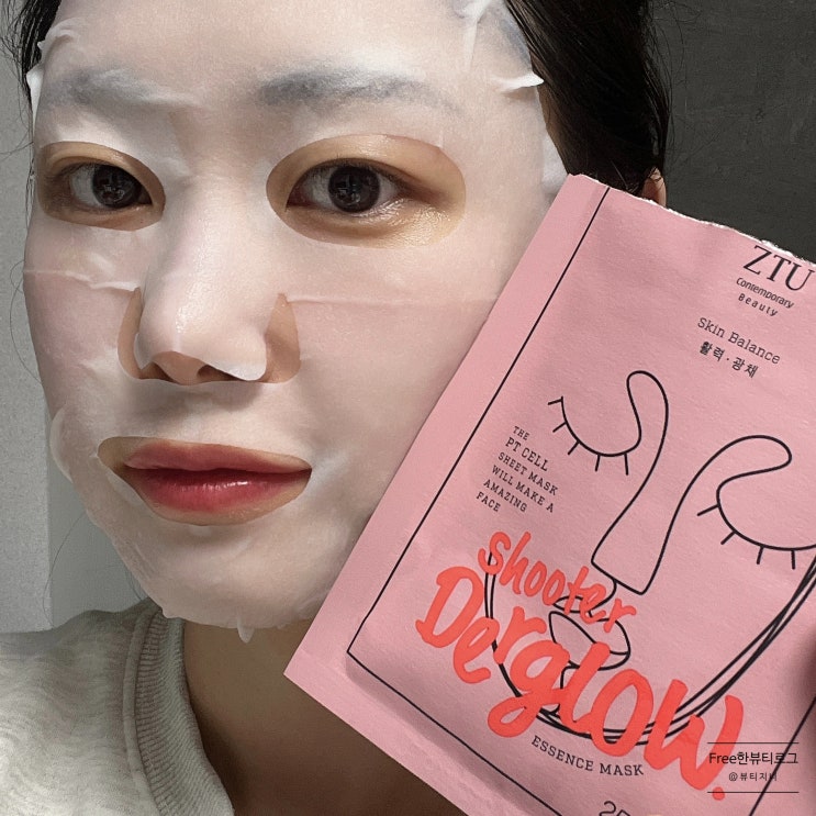 피부 미백 마스크팩 추천 제트티유 슈터 더 글로우 마스크팩 사용법 유통기한 보관법 네이버 블로그