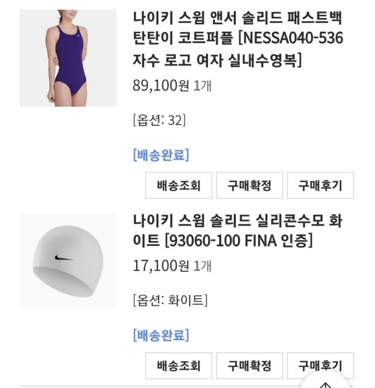 수영 초보자의 준비물 구매리스트 나이키 패스트백 사이즈 선택 네이버 블로그