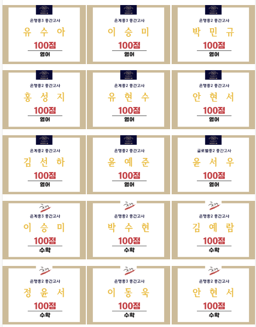 ★은행중 올백, ★은계중 올백, ★글로벌중 올백 - 올백 3관왕!! : 네이버 블로그