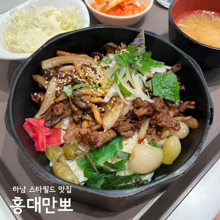 하남 스타필드 맛집 홍대만뽀 스키야키와 덮밥이 맛있던곳 네이버 블로그
