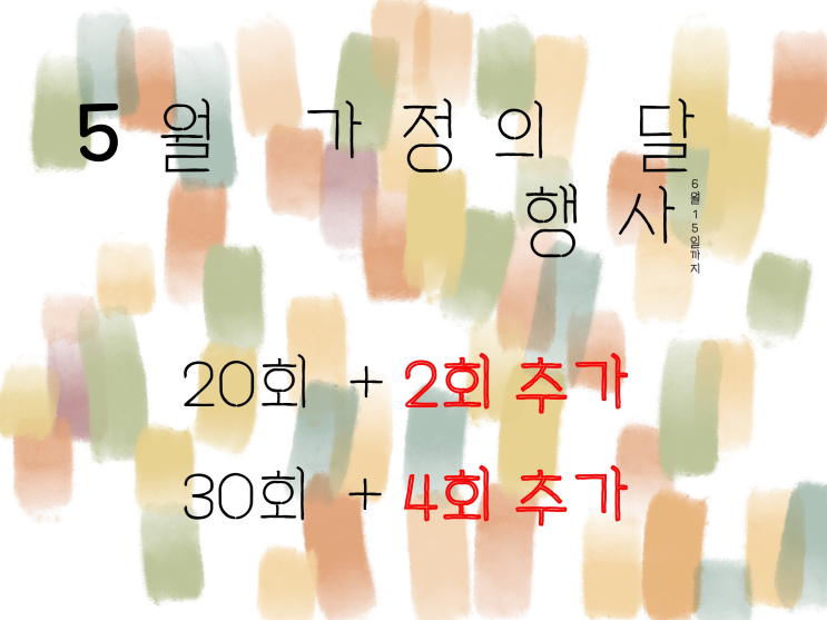 광양 필라테스 기다리고 기다리던 5월 가정의 달 행사 광양읍 퍼스트핏 필라테스와 함께~6월15일까지 네이버 블로그