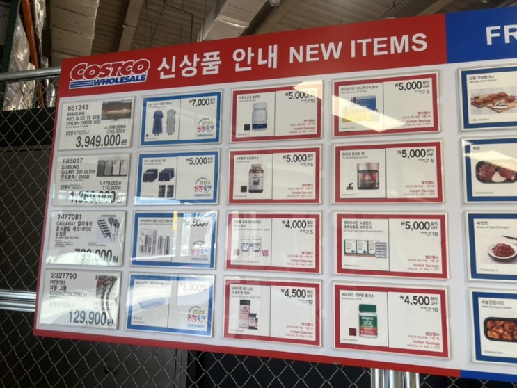 코스트코 회원권 없이 5월 첫째주 할인상품 1층 공산품 추천템 구경 네이버 블로그