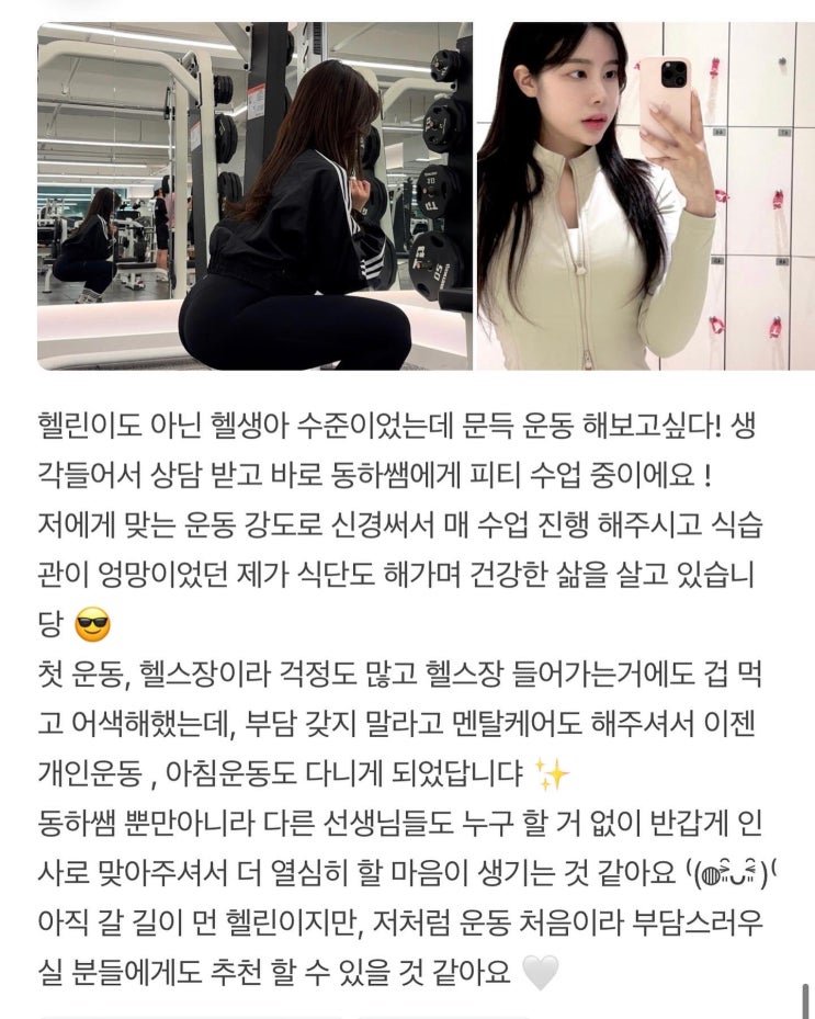 여기 후기가 그렇게 맛있다던데 서면헬스 서면피티 전포헬스 전포피티 네이버 블로그