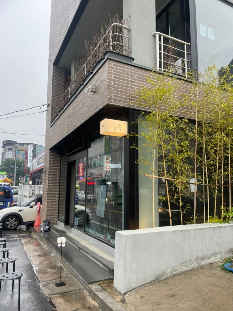 포항 이동 밥집 이동 삼겹살 맛집 포항 회식 장소 금고 네이버 블로그