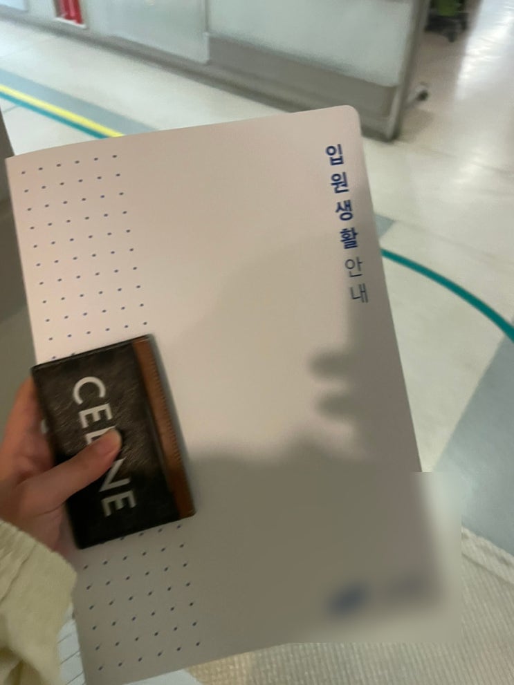 미세혈관감압술2 반측성 안면경련 수술 및 입원 후기 사진주의 네이버 블로그