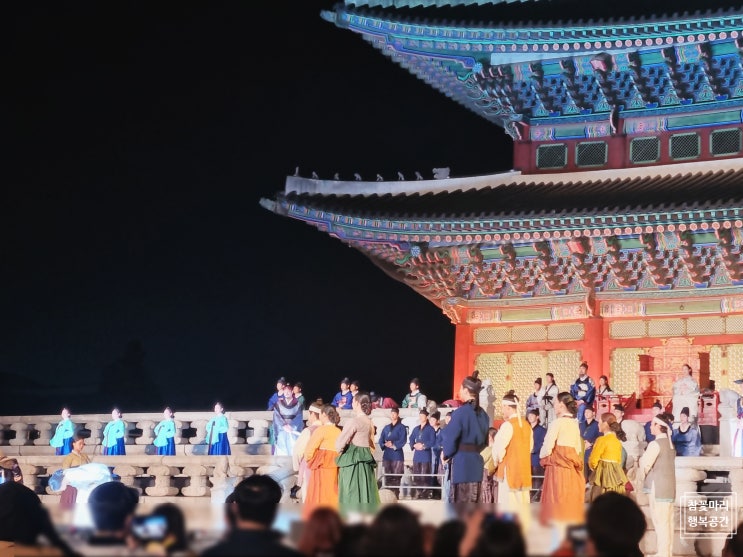 경복궁 특별 공연 궁중문화축전 고궁뮤지컬 세종1446 아이와 관람 후기따뜻하게 입기 네이버 블로그