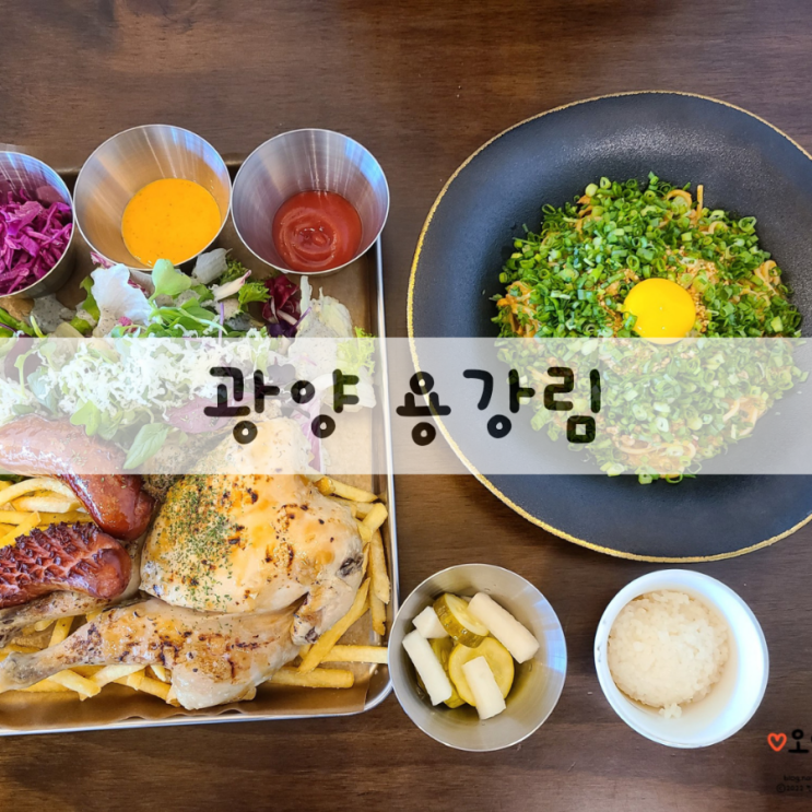 광양맛집 광양레스토랑 용강림 마제파스타 로스트치킨 플레이트 네이버 블로그