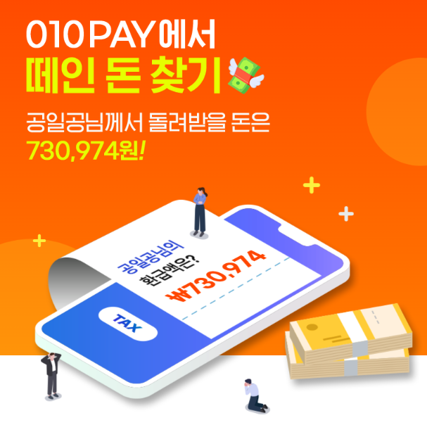 010PAY 종합소득세 신고, 세금환급까지 한 번에 : 네이버 블로그